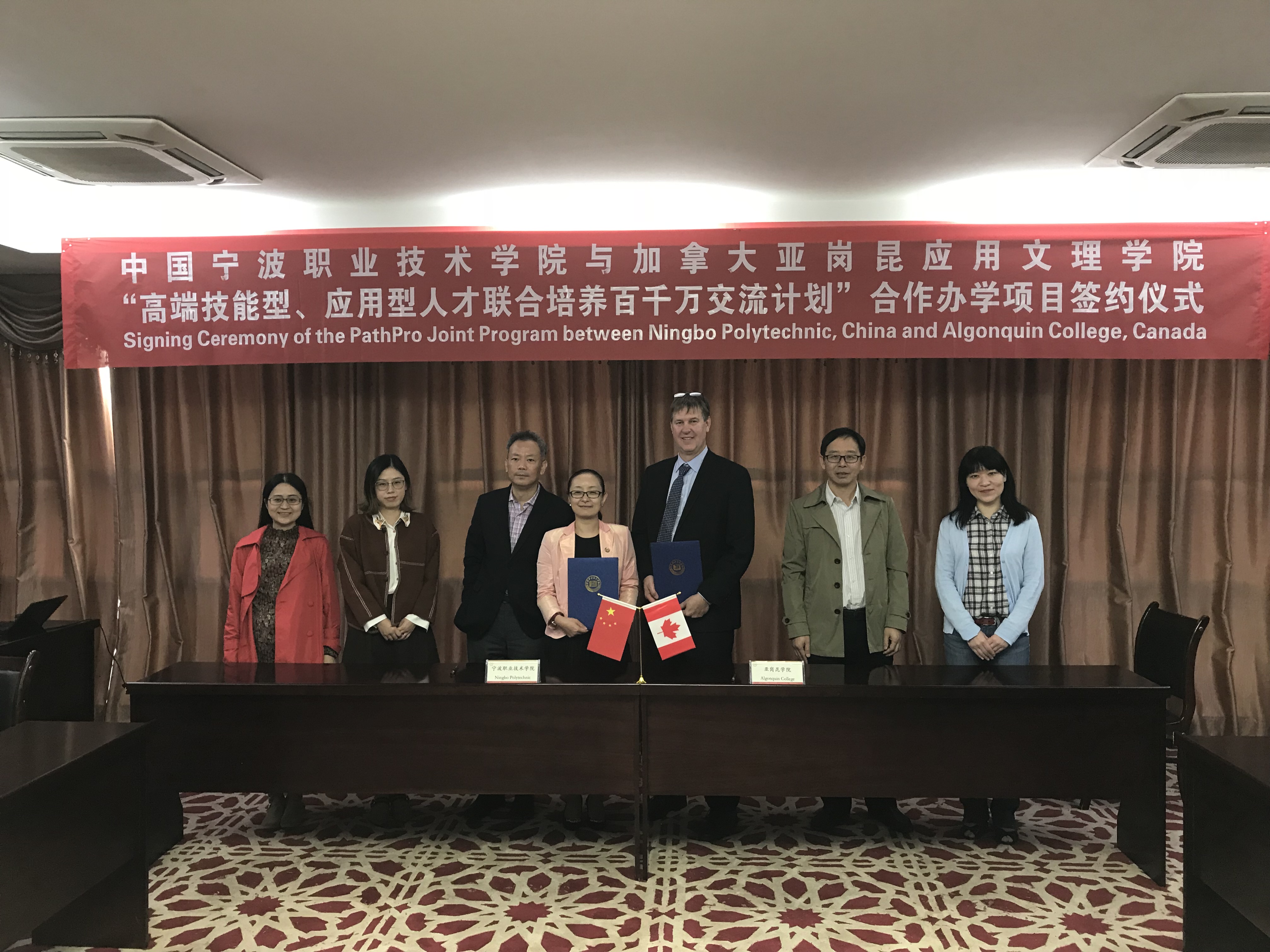 Algonquin College and Ningbo Polytechnic Sign Collaborative Education ...
